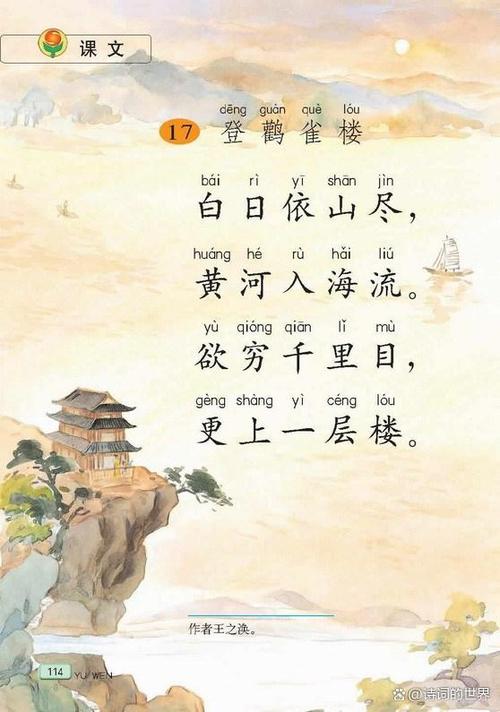 鹳雀楼简介和历史图标