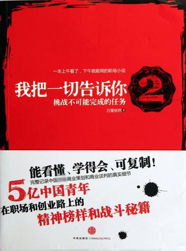 挑战不可能完成的任务图标
