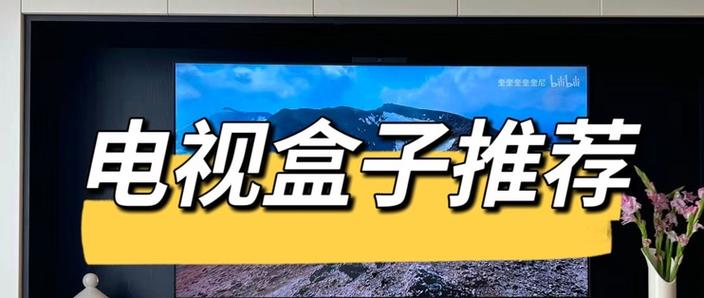 小米机顶盒声音小怎么办