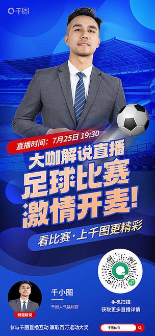 足球赛事免费直播截图