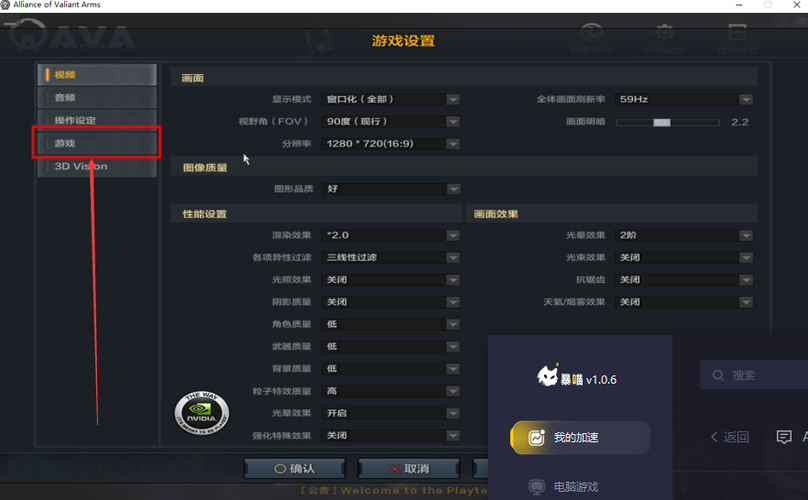 游戏中文设置方法图标