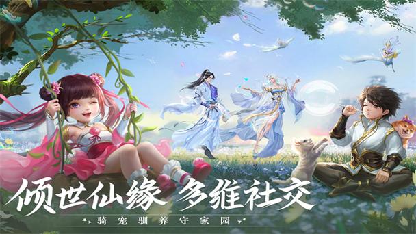 青云诀九游版截图