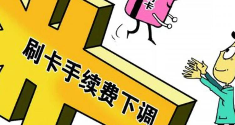 扣0.38的手续费怎么算图标
