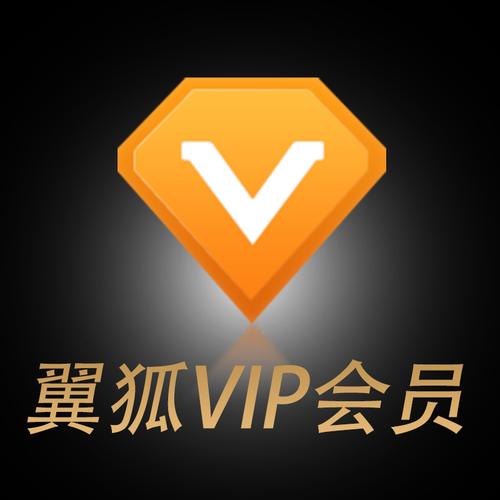 翼狐教育永久vip值得购买吗截图