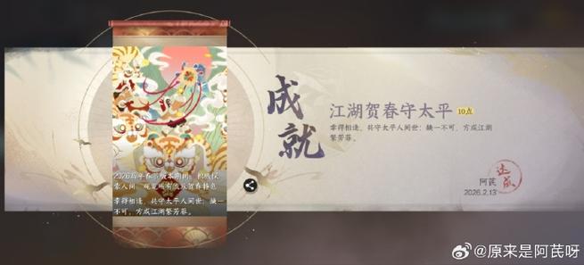 逆水寒流派剧情要过主线多少