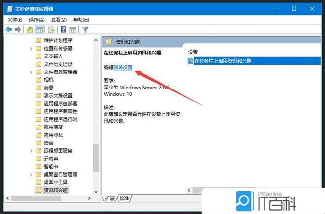 win10 任务栏转圈图标