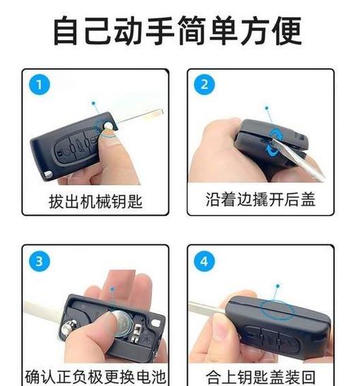 遥控锁丢了最简单三个步骤图标