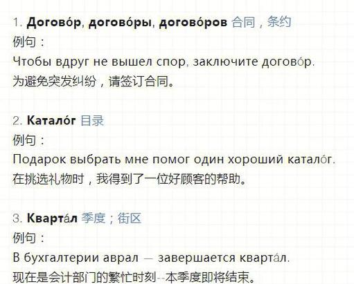 俄语重音标注网站截图
