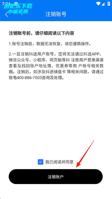 抖送骑士版下载图标