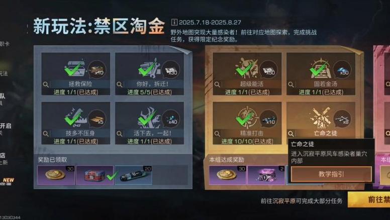 亡命任务图标