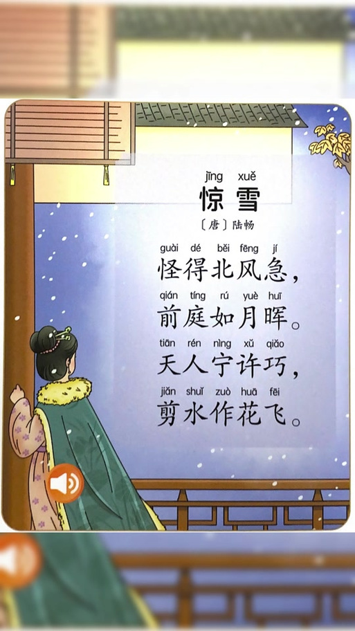 乐乐课堂所有视频古诗图标