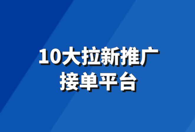 趣接单平台靠谱吗图标