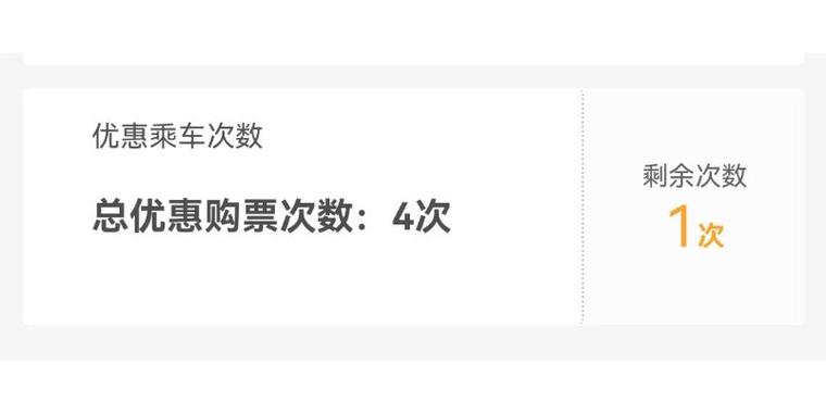 学生票退票算不算次数图标