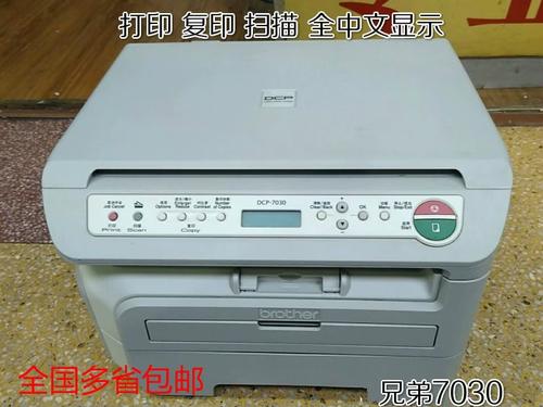 兄弟7080d休眠无法打印图标