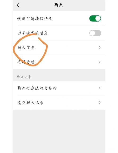 微信背景墙怎么不让别人看到图标