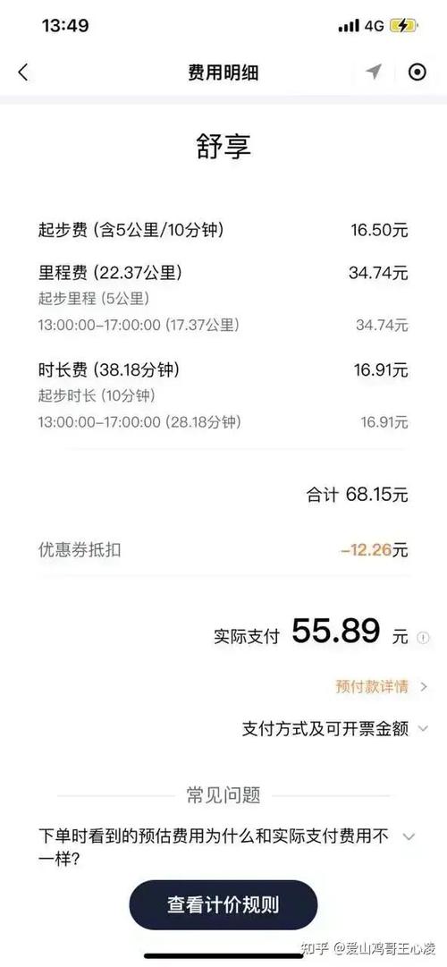 高德打车可以欠一单吗图标