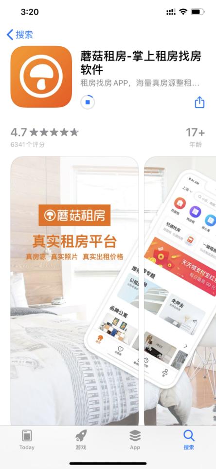蘑菇租房为什么便宜图标