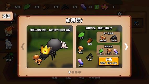 蚂蚁进化无限资源版图标