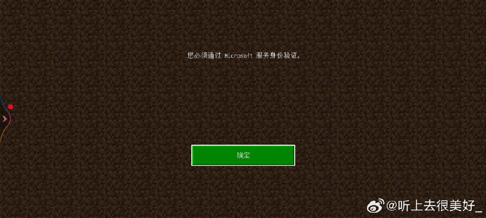 苹果和安卓我的世界能联机吗