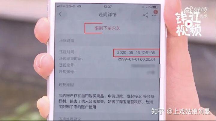 一般违规限制发布商品2999