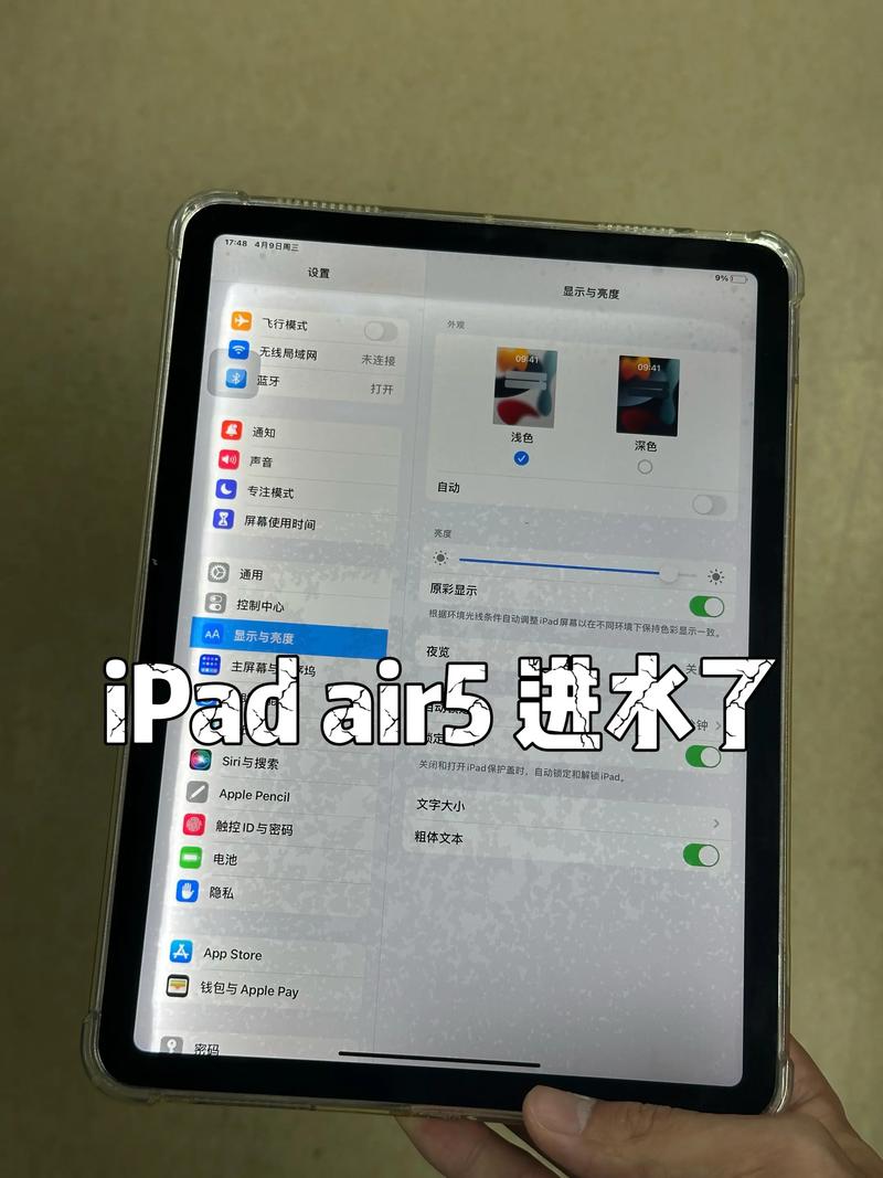 平板屏幕进水了怎么办截图