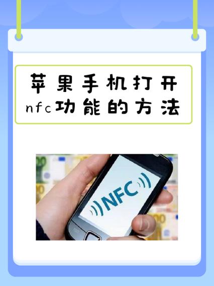 苹果碰一碰加好友怎么设置图标
