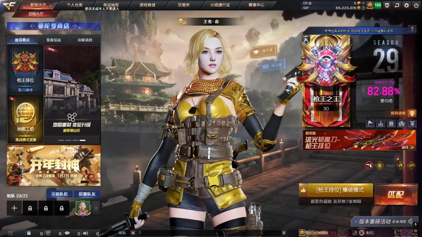 火线部队无限金币钻石免广告图标