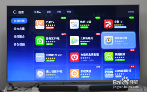 乐视直播图标