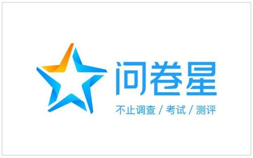 问卷星官网图标