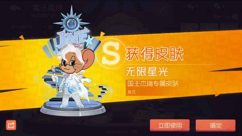 猫和老鼠手游怎么实名认证图标