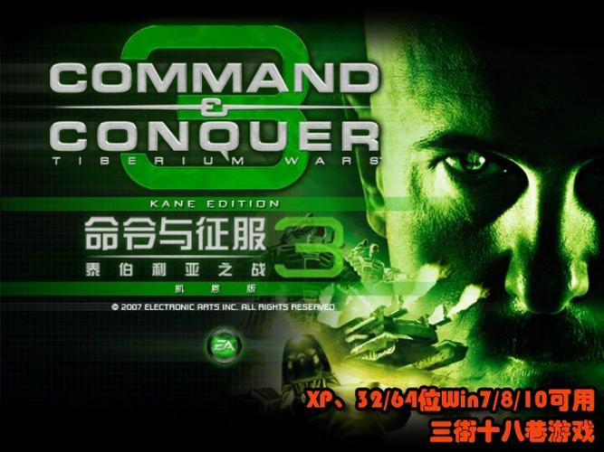 征服与和平3.0图标