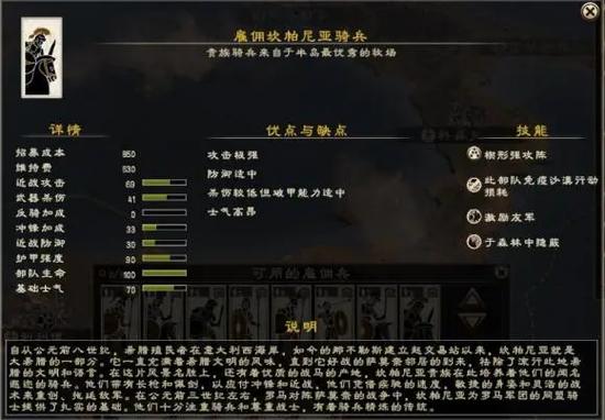 全面战争怎么加部队截图