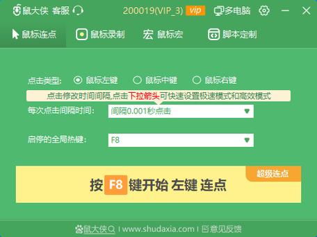鼠标大侠连点器图标