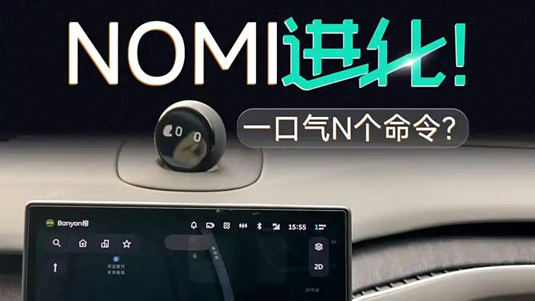 蔚来的语音助手叫什么名字图标