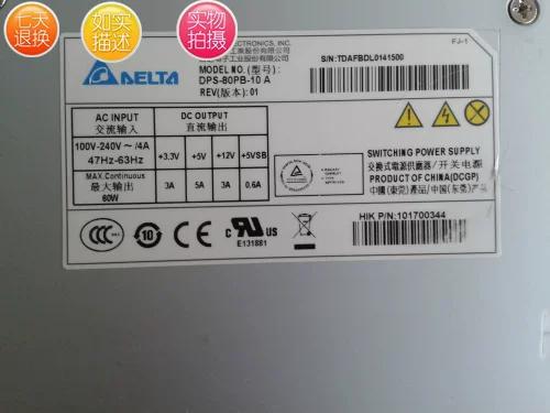 海康硬盘录像机电源多少a