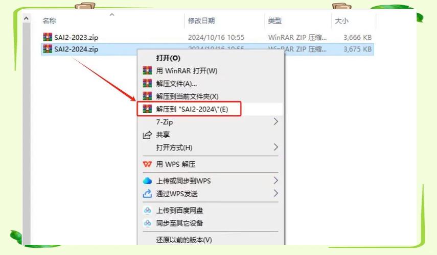 怎么打开数位板驱动图标