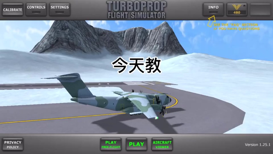 涡轮螺旋桨飞行模拟器中文版图标