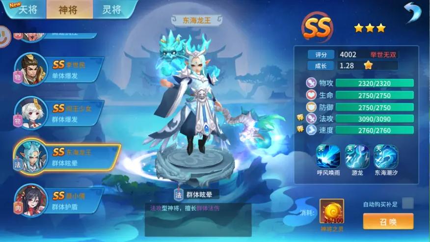 仙灵物语官网