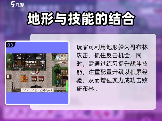 星露谷物语哥布林问题怎么解决图标