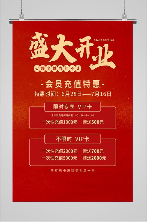 活动海报图标