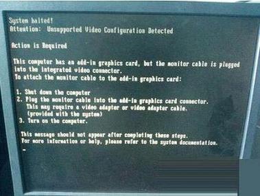 system halted图标