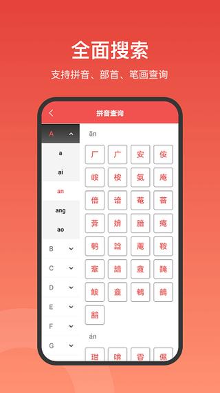 中文字典app图标