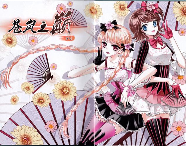 飒漫乐画风起苍岚漫画图标