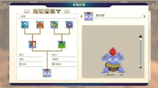 怪兽仙境3合成大全图鉴截图