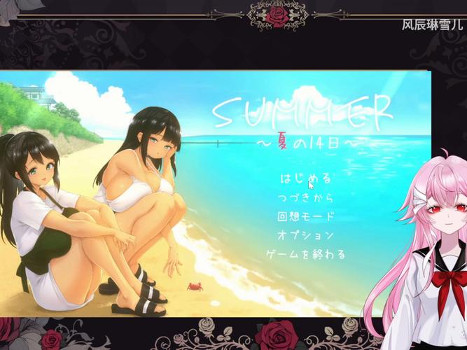 summertimesaga汉化补丁图标