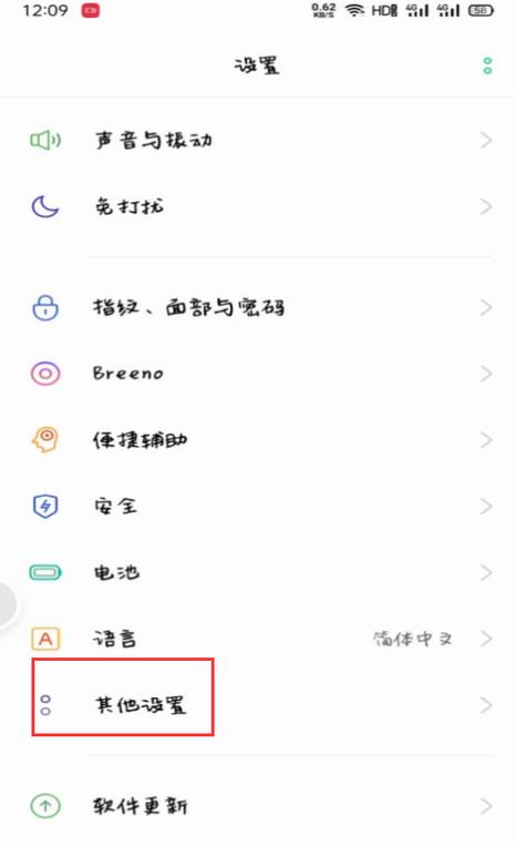 如何解除应用截屏限制图标