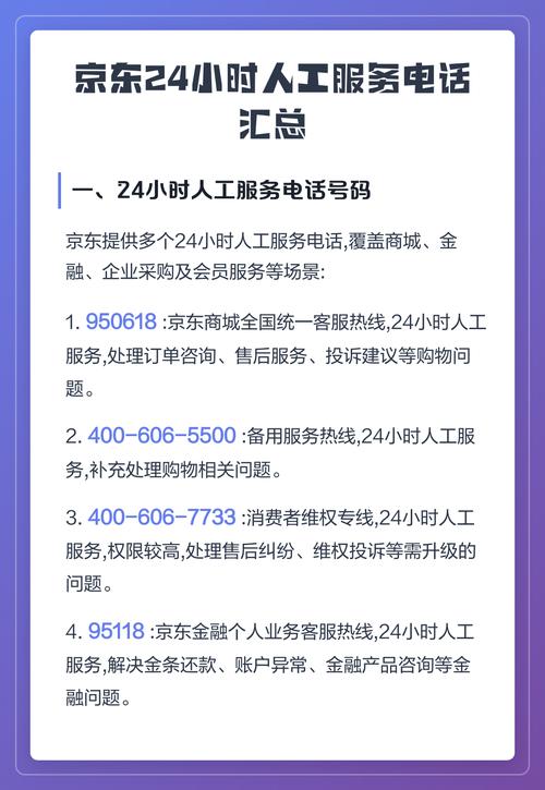 巴乐兔24小时人工服务热线截图