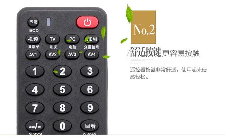 三羊电视的万能遥控代码