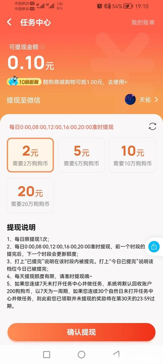 网上听歌赚钱是真的吗截图
