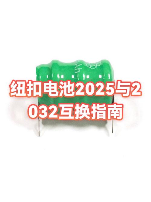 纽扣电池2032和2025区别图标